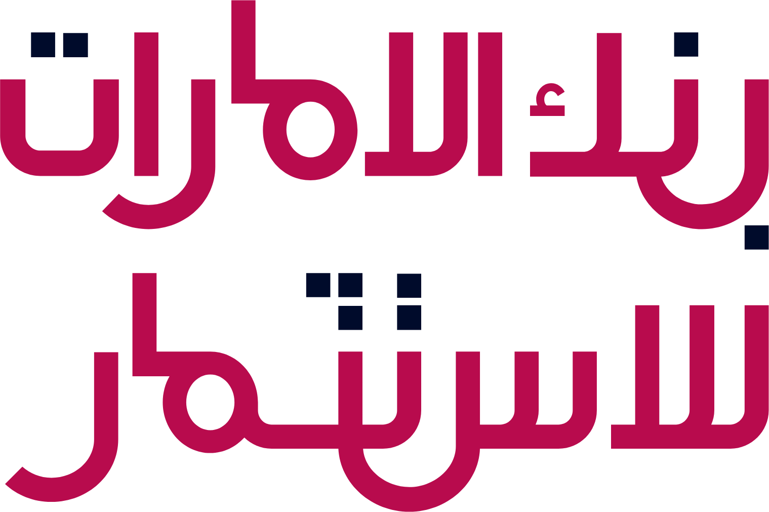 Emirates Investment Bank logo in transparent PNG and vectorized SVG formats