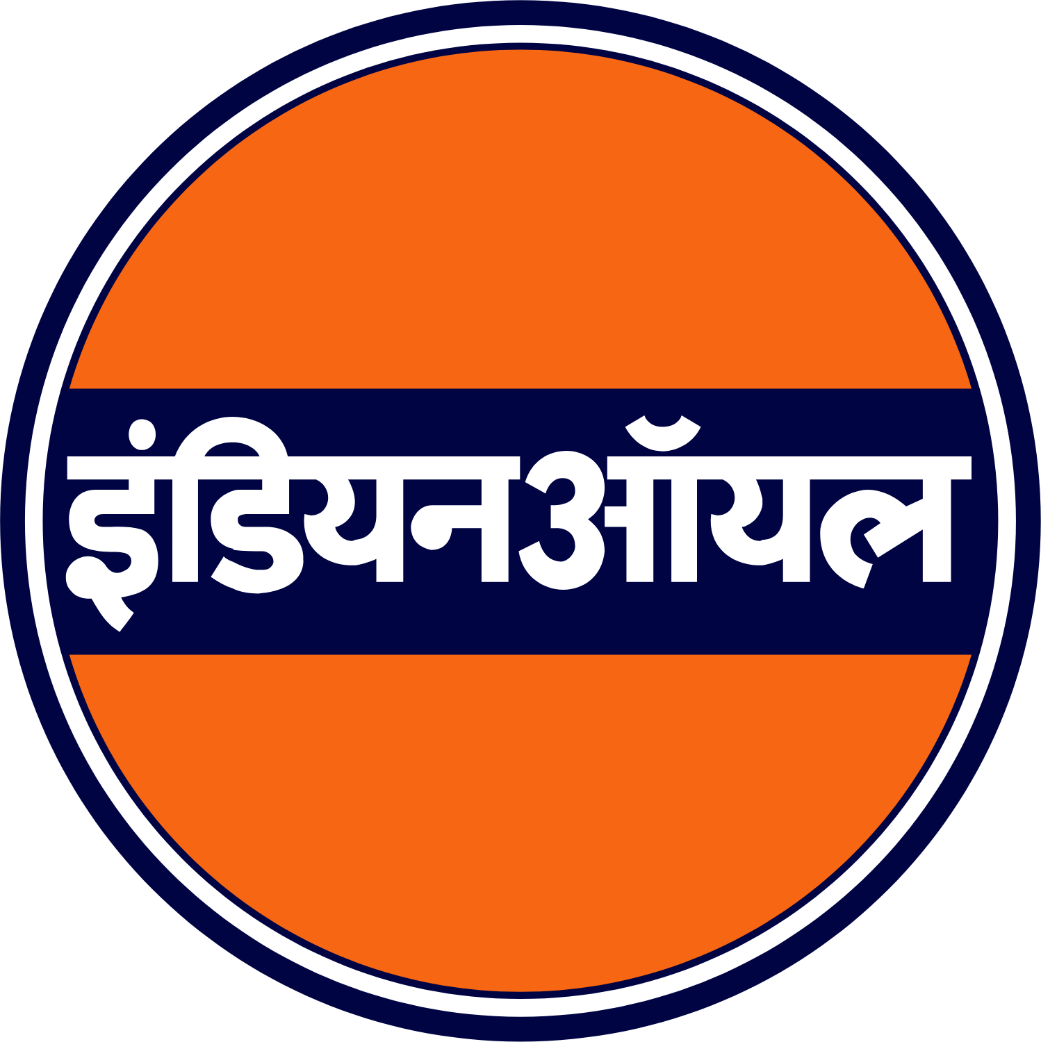 Indian Oil logo in transparent PNG format