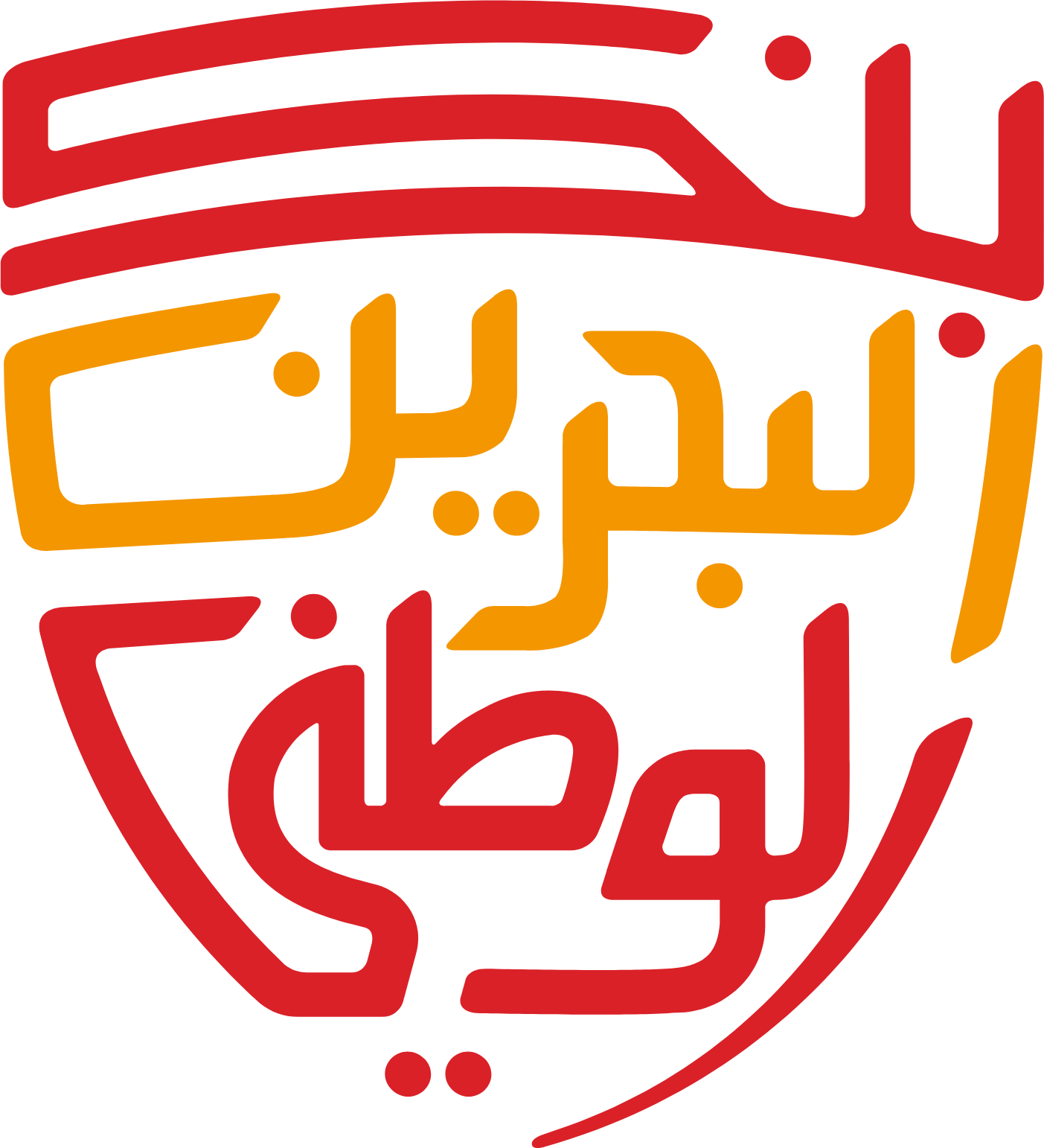 National Bank of Bahrain logo in transparent PNG and vectorized SVG formats